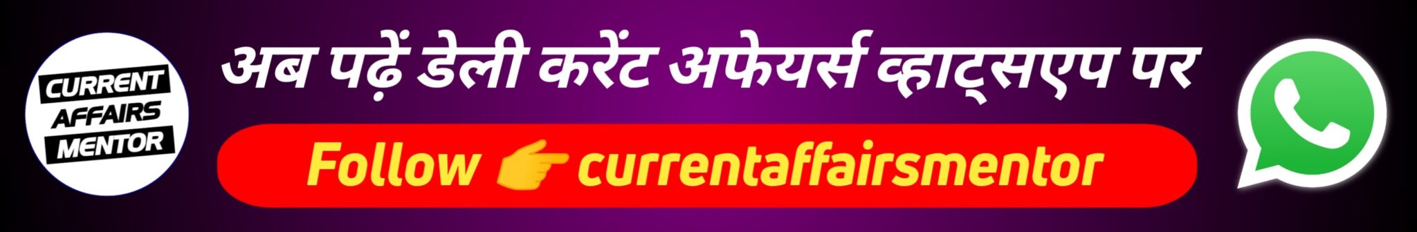 [PDF] 23 जून 2026 Important करेंट अफेयर्स क्विज | 23 June 2026 Current ...